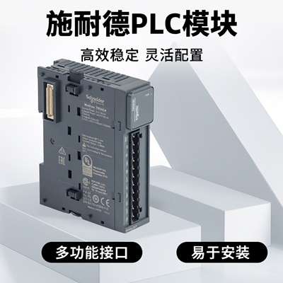 施耐德TM3模块TM3DI16