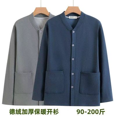 保暖开衫男士上衣内衣德绒加厚