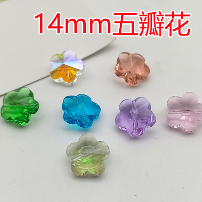 精品14mm卡14五瓣花梅花直孔通孔异形水晶手工DIY手链手机链散珠