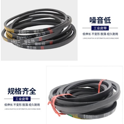 双华三角带三角皮带传动带A630A650A660LIA680A686A700A710A770
