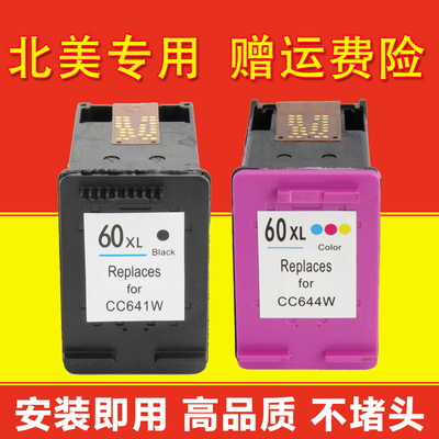 惠普兼容打印机墨盒