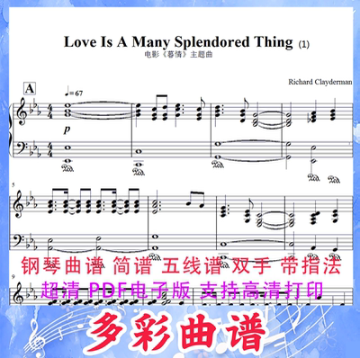 03187 Love Is A Many Splendored Thing-暮情主题曲钢琴曲五线谱