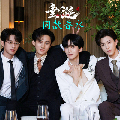 Desire4香水垂涎四子黄星邱鼎杰李沛恩同款香水持久留香现货