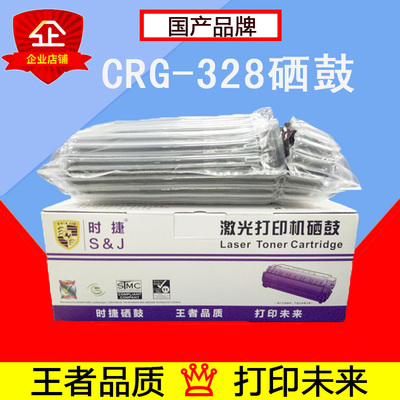 佳能国产硒鼓墨盒