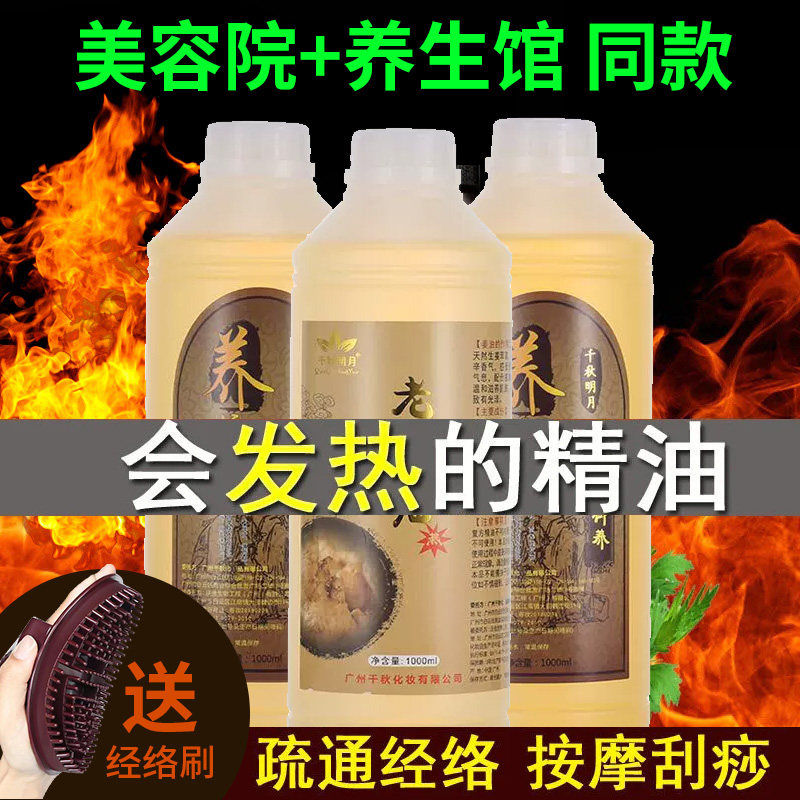 美容院专用按摩刷肚子精油通经络全身艾草姜油做身体用的纯植物