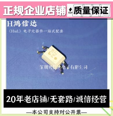 全新原装 TLP627-1  P627 TLP627-1GB  DIP-4 直插 进口光耦