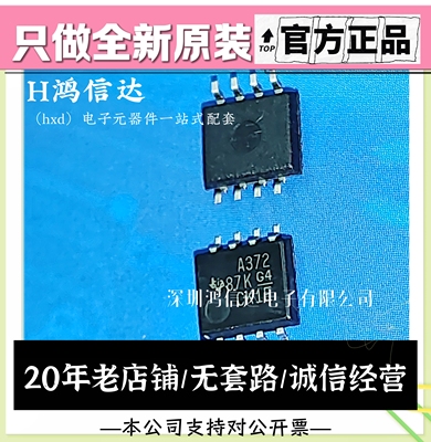 全新原装 SN75372PSR 印A372 宽体 贴片SOP-8 双路MOSFET驱动器IC