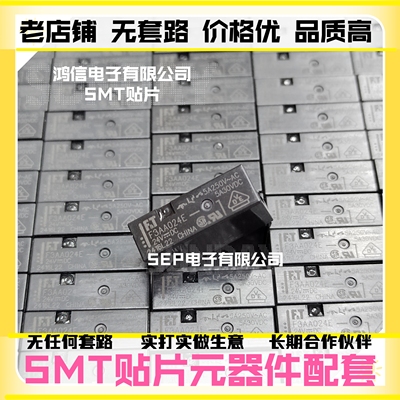 全新 F3AA024E F3AA012E 005E 24V 12V DC24V 4脚5A