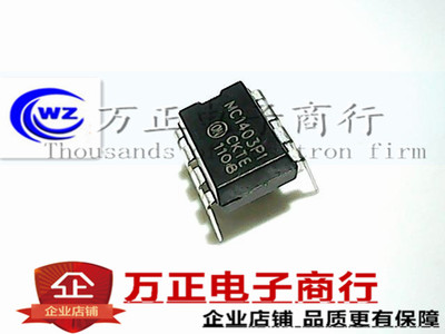 MC1403P1 DIP-8 直插 精密电压基准 全新原装芯片 现货直拍