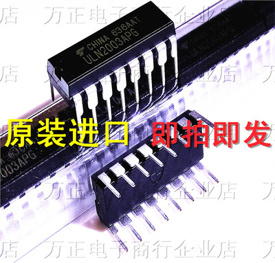 进口原装ULN2003APG ULN2003 驱动芯片 复合晶体管IC DIP-16直插