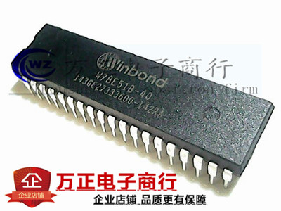 W78E51B-40 DIP-40 直插 可完全带替 W78E051C40DL