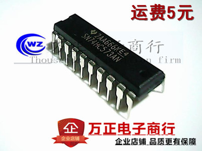 SN74HC573N DIP-20 直插  八位三态输出触发器  进口全新