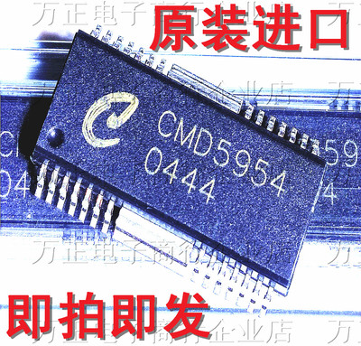 全新 CMD5954 贴片 四通道驱动芯片 SA5954 CD5954CB