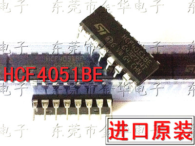 进口原装 HCF4051BE 八选一模拟开关 DIP16 直插 元器件 CD4051BE