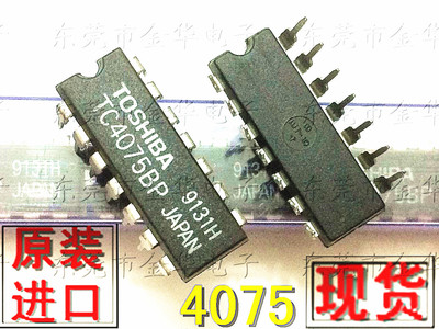 全新 进口 TC4075BP 栅极和逆变器 集成电路IC DIP14直插