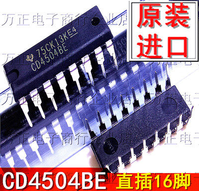 全新原装 CD4504BE 4504 直插 DIP-16 CMOS六路电压电平转换器