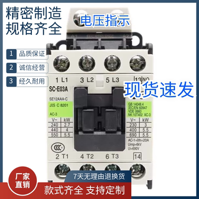 原装交流接触器SC-E02A E03A E04AE05A 辅助触点