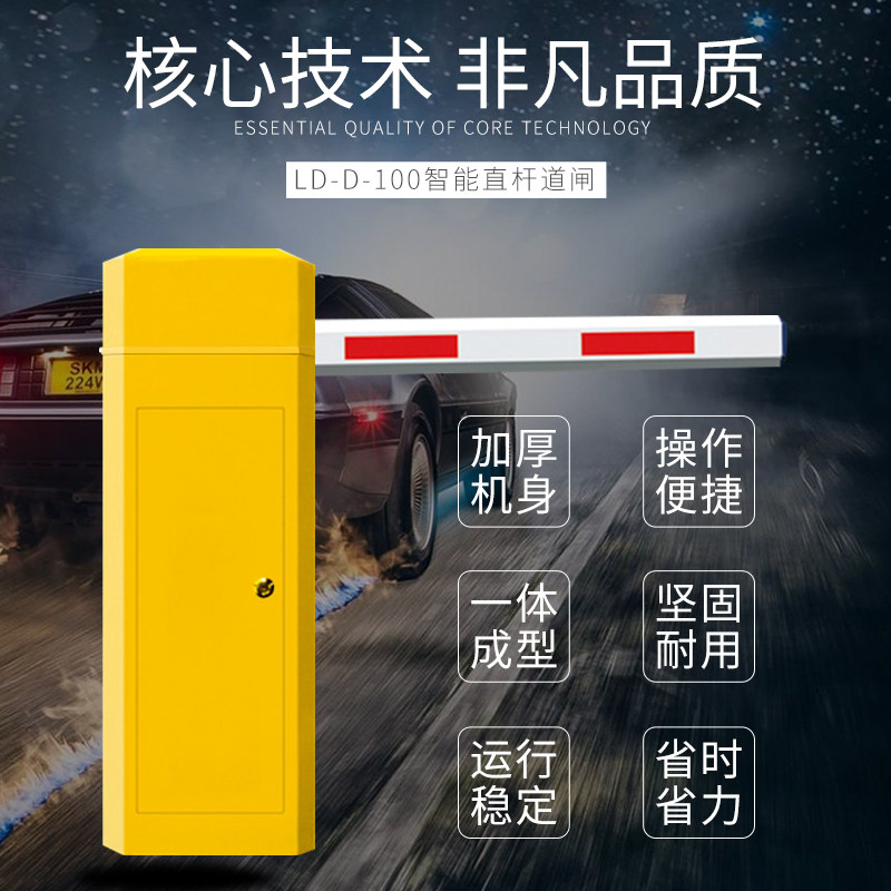 秒杀 供应无锡灵达机电 道闸 小区停车场系统停车场控制机/道闸