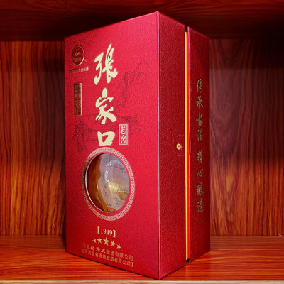 张家口老窖五星级高档商务白酒