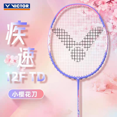 VICTOR羽毛球拍特价女神战拍