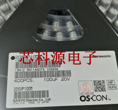 20V100UF 20SVP100M 松下贴片固态聚合物电容 100UF 20V 8X12