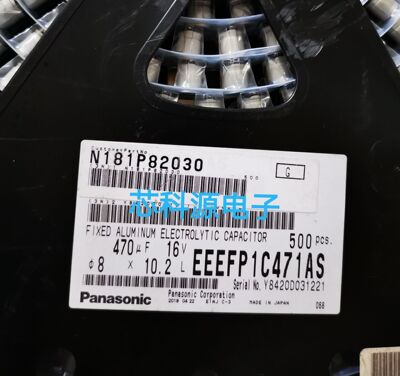 EEEFP1C471AS 松下贴片铝电解电容 16V470UF  8x10.2 高频低阻