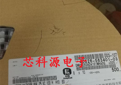 EMVK250ADA101MHA0G 黑金刚NCC 贴片铝电解电容 25V100UF 8X10