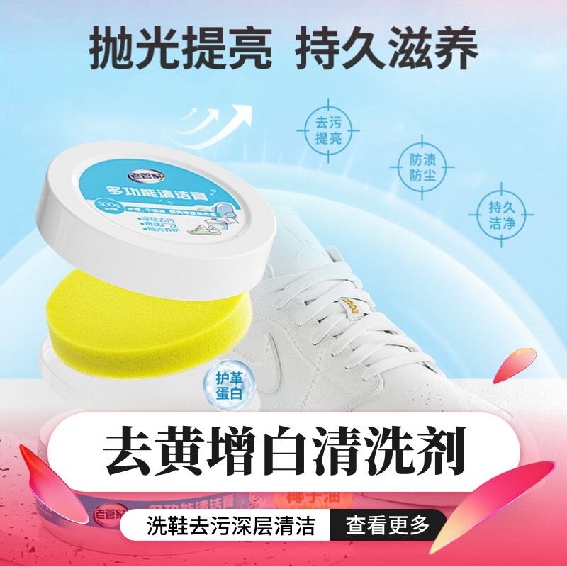 多功能清洁膏皮革清洁剂真皮保养护理油皮革剂沙发皮具去污膏