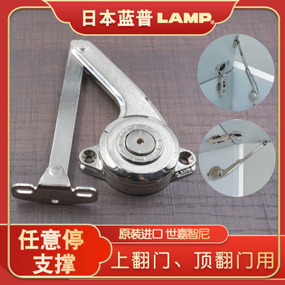 世嘉智尼LAMP任意停气撑上翻