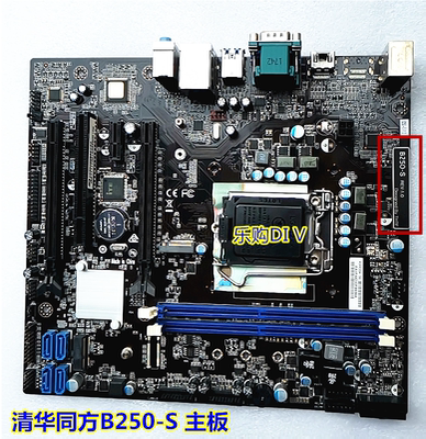 清华同方主板B250-SPEV1.0