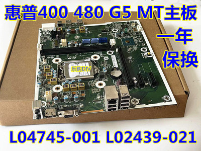 400G5主板L04745-001L02439-0