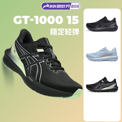 ASICS亚瑟士GT100015男女跑步鞋