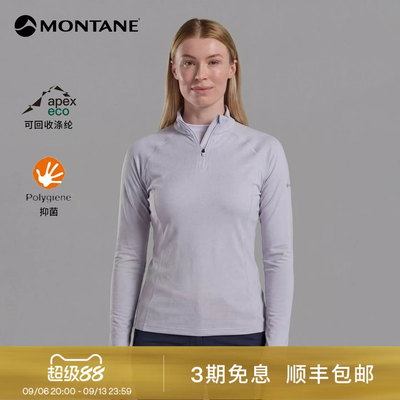 Montane盟泰恩Dart Zip女款户外运动轻量透气防晒速干半拉链长袖