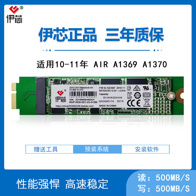 苹果 AIR A1369 A1370 SSD 2010 2011年 128G 256G 512G固态硬盘_虎窝淘