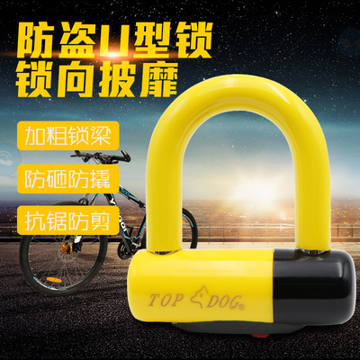 台湾topdog狗王re2130摩托车锁