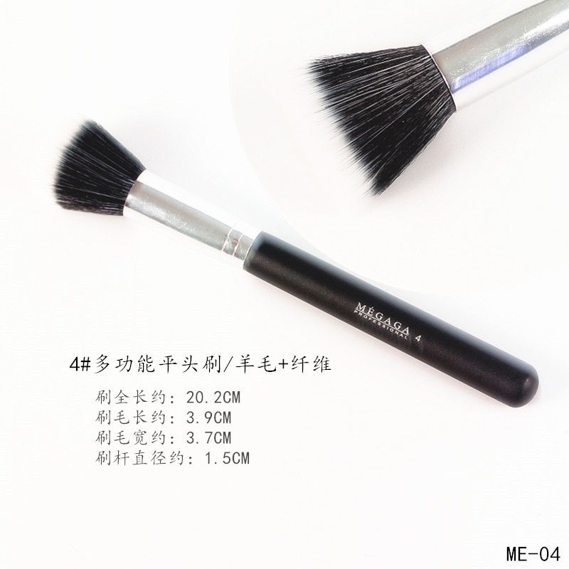 正品MEGAGA黑釉长杆专业化妆刷魔力平头多用刷修容散粉腮红粉底刷