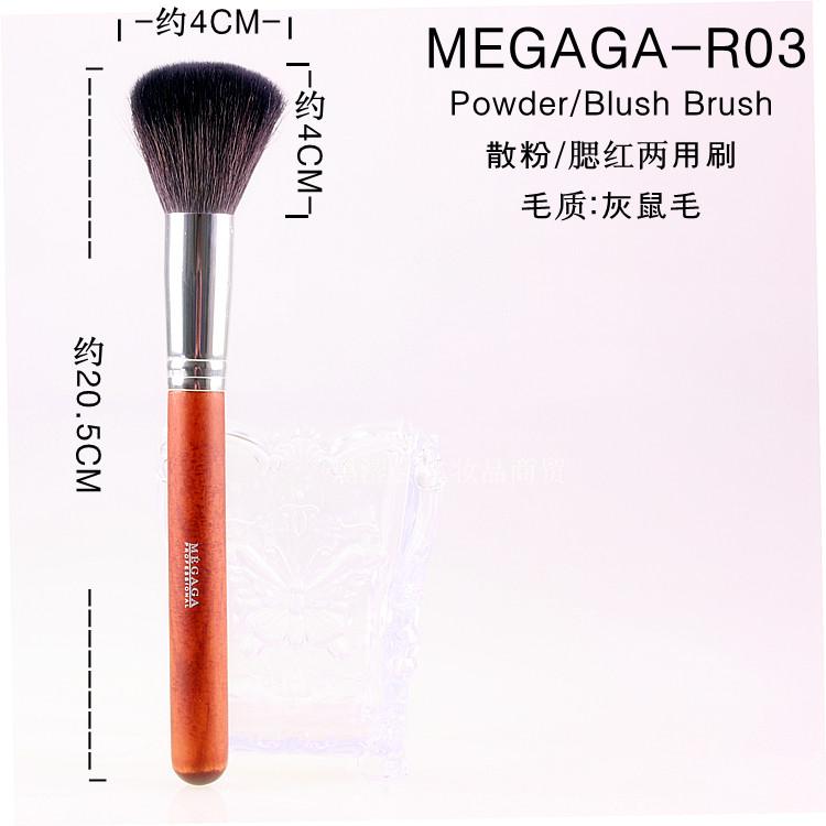 [正品化妆刷]MEGAGA 仿红木长杆 散粉刷 腮红刷 两用化妆刷-R03