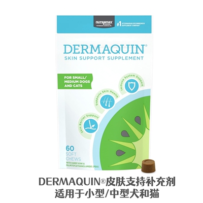 Nutramax Laboratories Dermaquin 强化皮肤屏障减少皮肤问题复发