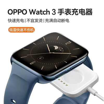 适用OPPO Watch3/3pro手表充电器 OWW212便携式磁吸底座充电线