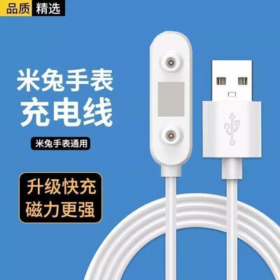 适配小米米兔C7A升级款儿童电话手表充电线米兔7A磁吸充电器