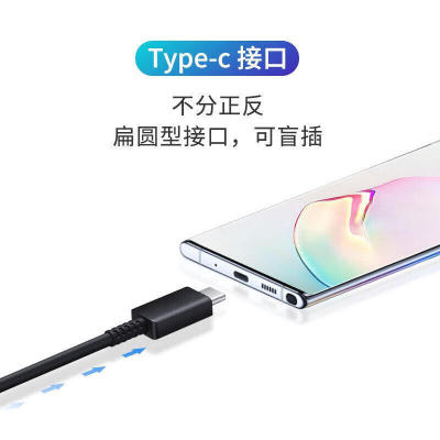 适用三星S24/S23Ultra数据线S22/S10手机Note10/20快充Fold3充电线W24超级快充W23Flip4充电器线PD