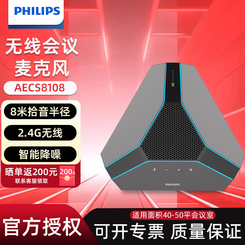 飞利浦（PHILIPS) 视频会议全向麦克风 智能降噪音箱 桌面扬声器