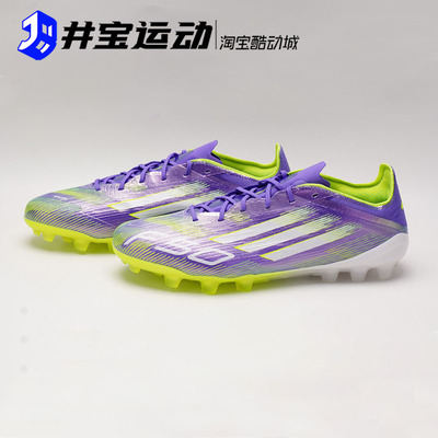 JH7639F50短钉人草足球鞋