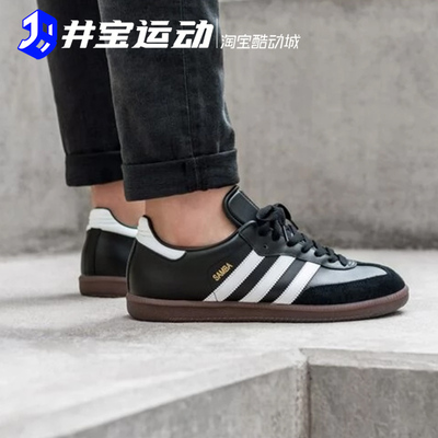 Adidas Samba Classic 阿迪达斯男子经典运动德训鞋休闲鞋 019000
