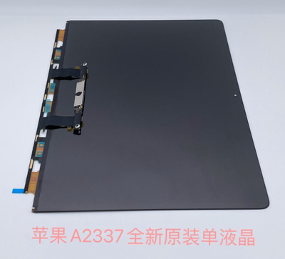 A2337苹果笔记本屏幕液晶