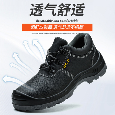 safetyshoes实心大底劳保鞋
