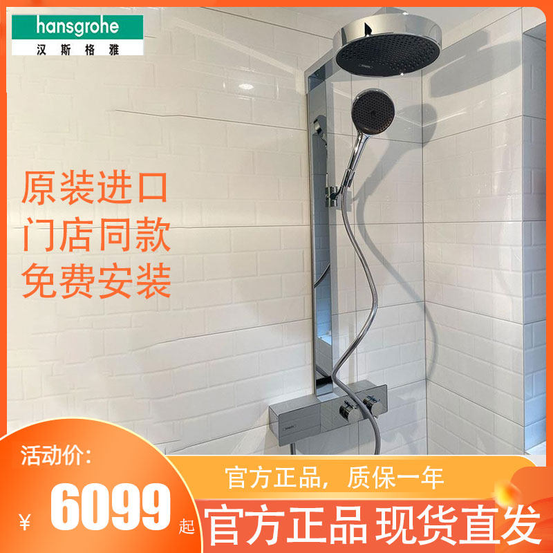 德国汉斯格雅雅生新款淋浴花洒27984000（27984007）27984827_虎窝淘
