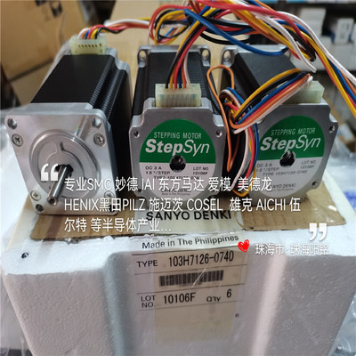 sanyodenki日本三洋SANYO步进电机103H7126-0740 原装正品 现货