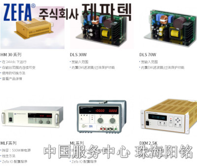 韩国 ZEFA可编程直流电源MLH MLF20-25 60-8 100-5 200-2.5 300-1