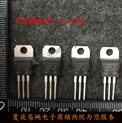 全新STP20NM60FD P20NM60FD N沟道场效应管 TO-220电源开关